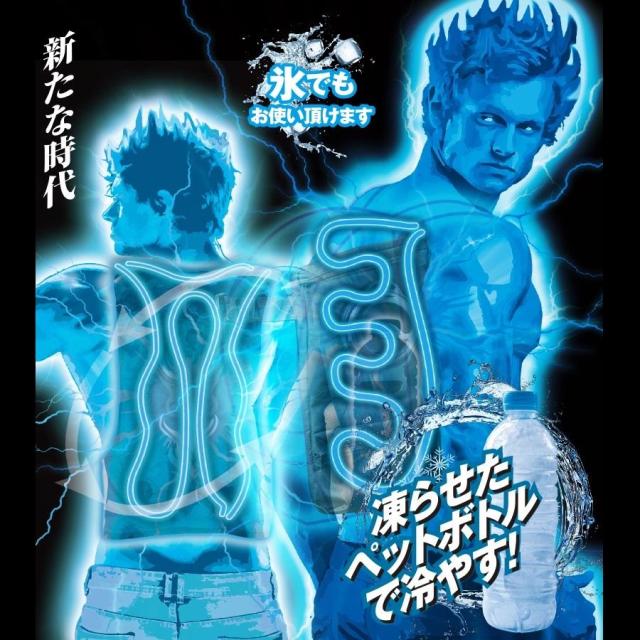 (冷水でカラダを冷やす) フルセット アイスマン2ベスト 山真 Ys GOD JAPAN 水冷ベスト ICM2-BLV-SET ワークウェア