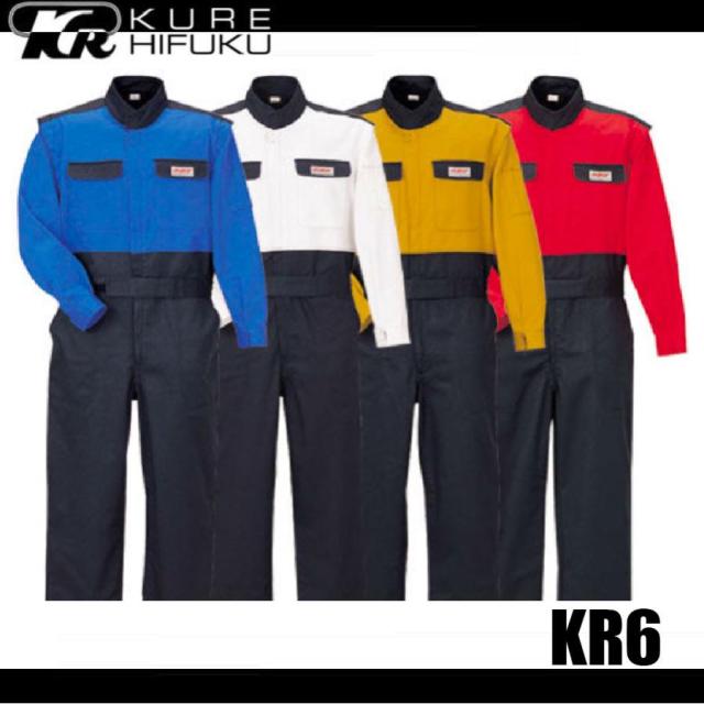 クレヒフク KR6 長袖ピットスーツ 作業服 つなぎ KURE 形態安定加工 防縮防シワ加工 モータースポーツ (すそ直しできます) (社名ネーム一か所無料)