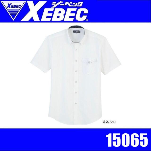 ジーベック 15065 XEBEC 半袖ボタンダウン ワイシャツ カッターシャツ クールビズ (社名ネーム一か所無料)の通販はau PAY マーケット - キノウェアショップ | au PAY ...