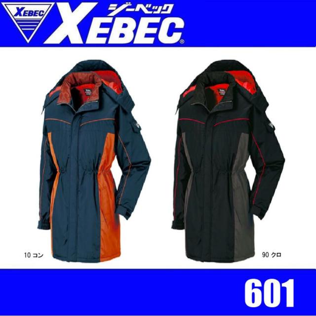 ジーベック 601 XEBEC 防水防寒コート 防寒ブルゾン 防寒アウター 防水性 防風性 PVCコート (社名ネーム一か所無料)