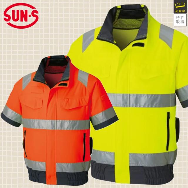 サンエス KF92520 Hi-Vis半袖ブルゾン 空調風神服 アウター 高視認安全服 再帰性反射材 (社名ネーム一か所無料)