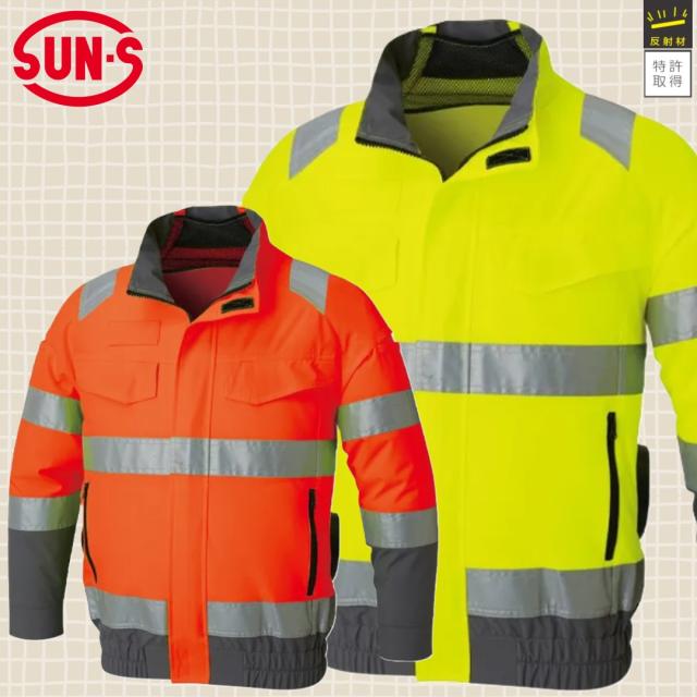 サンエス KF92521 Hi-Vis長袖ブルゾン 空調風神服 アウター 高視認安全服 再帰性反射材 (社名ネーム一か所無料)