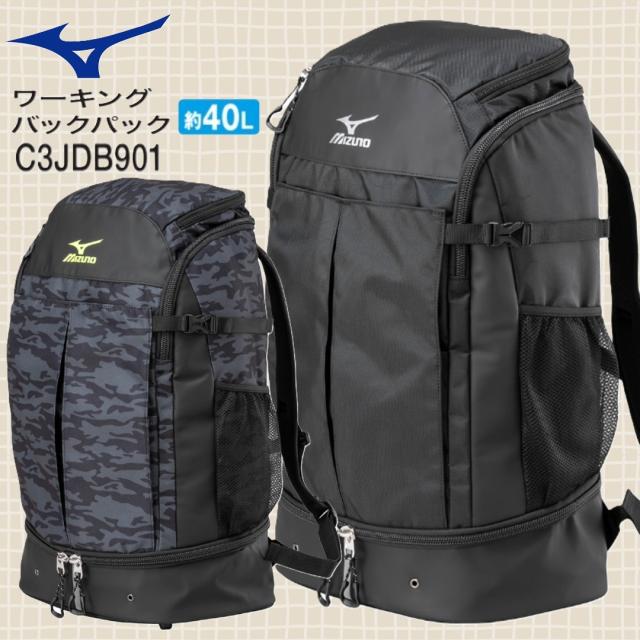 ミズノ C3JDB901 ワーキングバックパック 40L MIZUNO