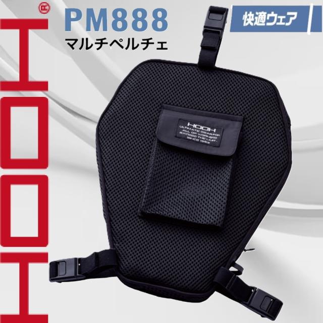 村上被服 PM888 マルチペルチェ HOOH 快適ウェア