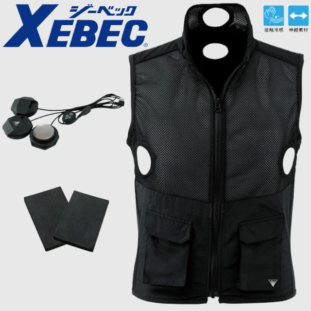 ペルチェ冷却ベストセット(バッテリー無し) ジーベック 33002 XEBEC ワークウェア 接触冷感 伸縮素材
