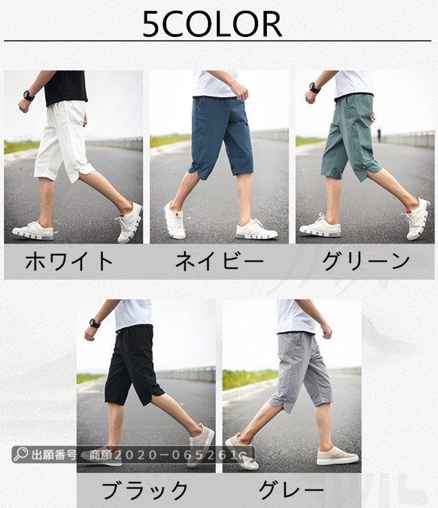 最安挑戦 夏新作 新作 送料無料 リネンパンツ 綿麻 ハーフパンツ 七分パンツ 薄手 無地 メンズ サルエルパンツ 部屋着 ズボン 亜麻 カジュアルパンツ 大きいサイズ 定番 柔らかく肌触り 赤字覚悟 送料無料 リネンパンツ 綿麻 ハーフパンツ 七分パンツ 薄手