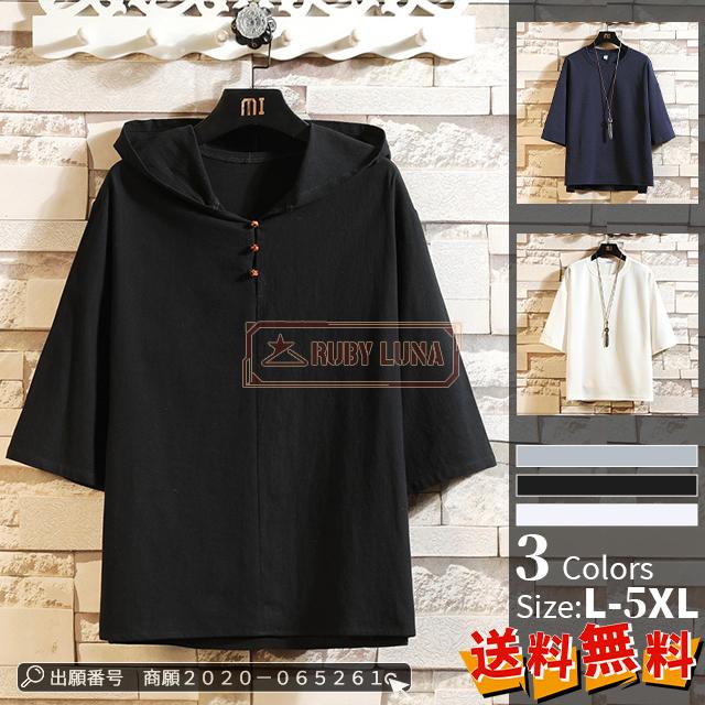 臨時対象外 冬新作 送料無料 新作 半袖Tシャツ パーカー メンズ 夏服 薄手 カジュアルシャツ 半袖パーカー サマー 無地フード付き 七分袖トップス バックルコットンリネンシャツ ゆったり 綿麻 ひんやり