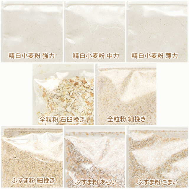 キタ石全 国産 小麦 全粒粉 薄力粉 2kg キタカミコムギ 石臼挽き 送料