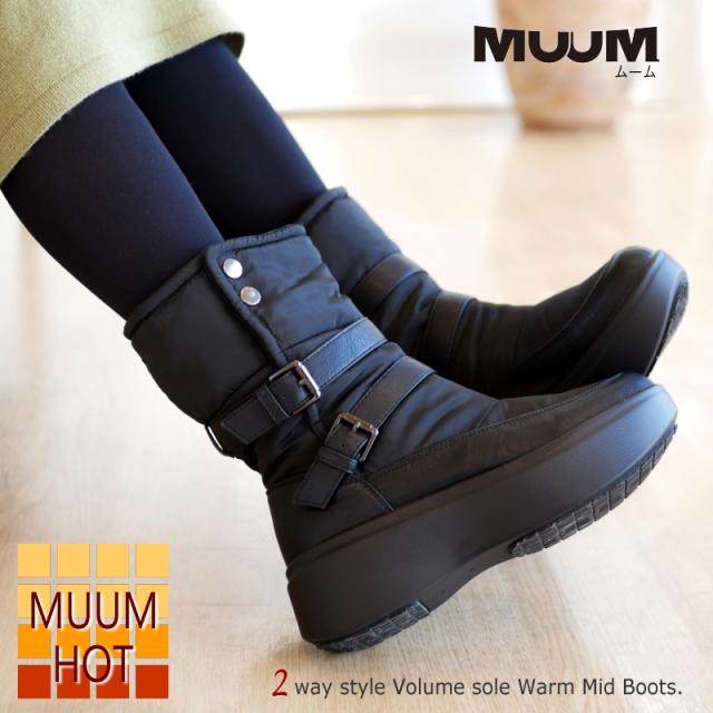 MUUM ムーム ミドルブーツ レディース 2way 折り返せる ナイロン 暖かい 保温 ボア ボリュームソール フラット ラウンドトゥ 2ベルト 滑りにくい 黒 歩きやすい 履きやすい 旅行 3e