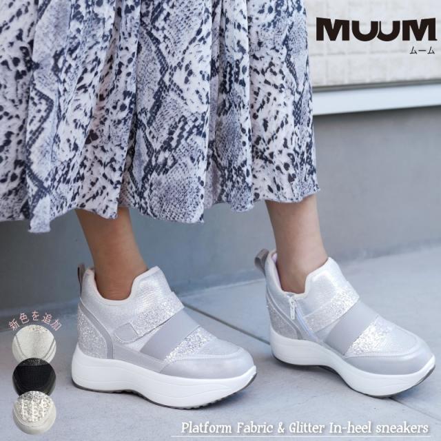 MUUM ムーム スニーカー レディース グリッター ツイード インヒール 厚底 ボリュームソール プラットフォーム ベルクロベルト ゴム ファスナー 軽い お洒落 脚長 韓国 原宿 3e