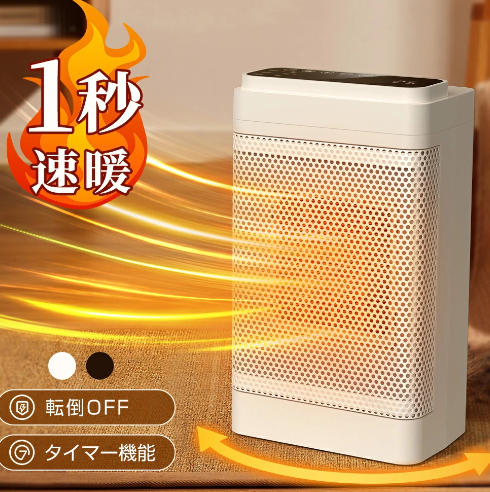電気ファンヒーター ヒーター セラミックヒーター 小型 ファンヒーター 省エネ 脱衣所 暖房 コンパクト オフィス おしゃれ 暖房器具 電気ストーブ 足元 電気ヒーター 速暖 セラミックファンヒーター 首振り 過熱保護