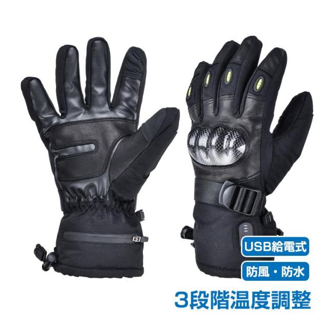 【10%超還元セレクト】電熱 グローブ バイク usb給電 手袋 ヒーターグローブ 3段階温度調節 スマホ対応 防風 冬用 男女兼用 防寒 保温 暖かい 自転車 屋外作業 ap104