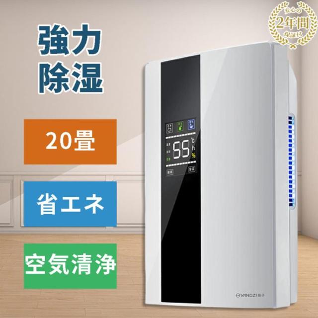 【10%超還元セレクト】除湿機 コンプレッサー式 衣類乾燥除湿機 カビ対策 小型 除湿器 室内干し 2200ML 家庭用 18畳 大容量リモコン 梅雨対策 カビ防止 部屋干し 除湿乾燥機 2024