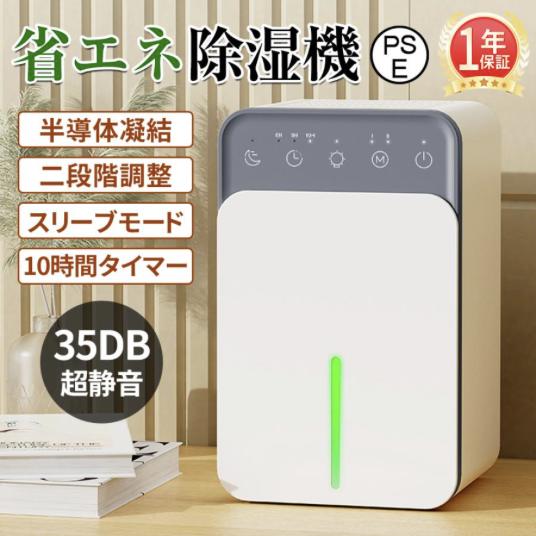 【大特価】【10%超還元セレクト】除湿機 空気清浄機 衣類乾燥 梅雨対策 小型 家庭用 静音 強力 消臭 省エネ オールシーズン 除湿 部屋干し 室内干し 自動停止 1500ML 梅雨 コンパクト 乾燥器