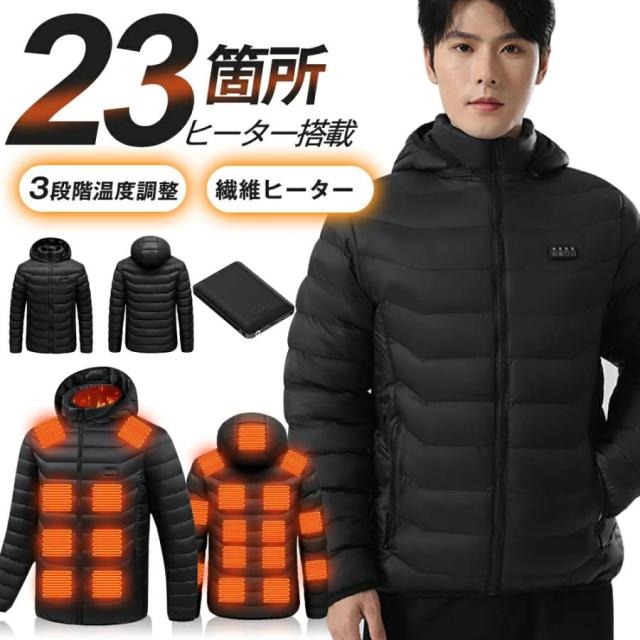 【大特価】【10%超還元セレクト】電熱ジャケット 長袖 23箇所発熱 3段温度調整 発熱ジャケット 電熱ウェア ヒートジャケット 防寒 軽量 男女兼用 メンズ レディース アウトドア 登山 洗える
