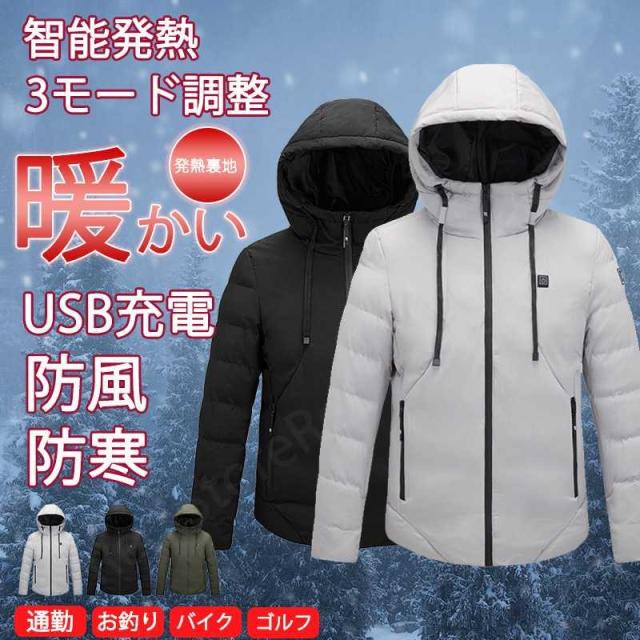 【大特価】【10%超還元セレクト】電熱ジャケット ヒーター付き 電熱ウェア 長袖 ワークマン USB 3段階温度調節 4箇所発熱 暖房ジャケット 男女兼用 冬 防寒対策 アウトドア バイク 大きいサイズ