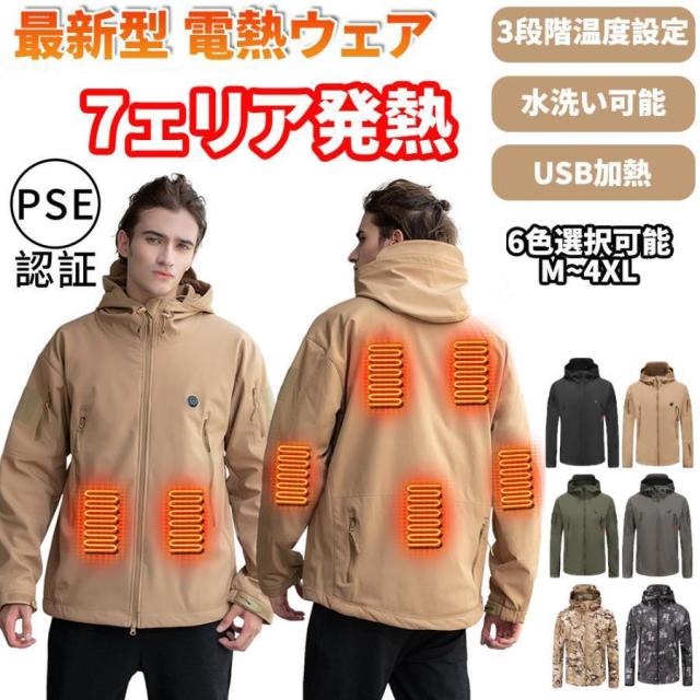 【10%超還元セレクト】電熱ジャケット ヒーター付き 電熱ウェア 長袖 ワークマン USB 3段階温度調節 7箇所発熱 暖房ジャケット 男女兼用 冬 防寒対策 アウトドア バイク 大きいサイズ