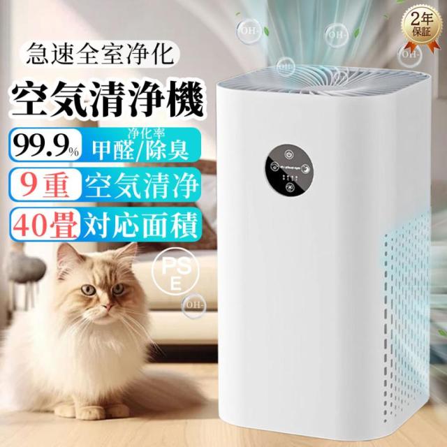 空気清浄機 脱臭機 小型 卓上 40畳 花粉対策 uv除菌 PM2.5 ウイルス コンパクト 360°循環清浄 4段階風量調節 9重空気清浄 ウイルス対策 暑さ梅雨対策 省エネ
