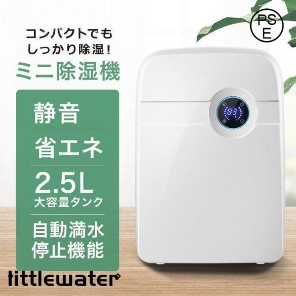 【10%超還元セレクト】除湿機 除湿器 衣類乾燥 大容量 省エネ 衣類 洗濯物 部屋干し 室内干し クローゼット 静音 乾燥 軽量 軽い 小型 コンパクト カビ 梅雨 結露対策