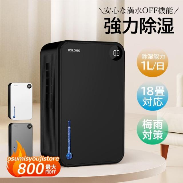 除湿機 小型 空気清浄機 衣類乾燥機 コンプレッサー式 2.4L 強力 コンプレッサー 省エネ 大容量 家庭用 静音 リモコン ディスプレイ搭載 結露 梅雨対策 除湿器