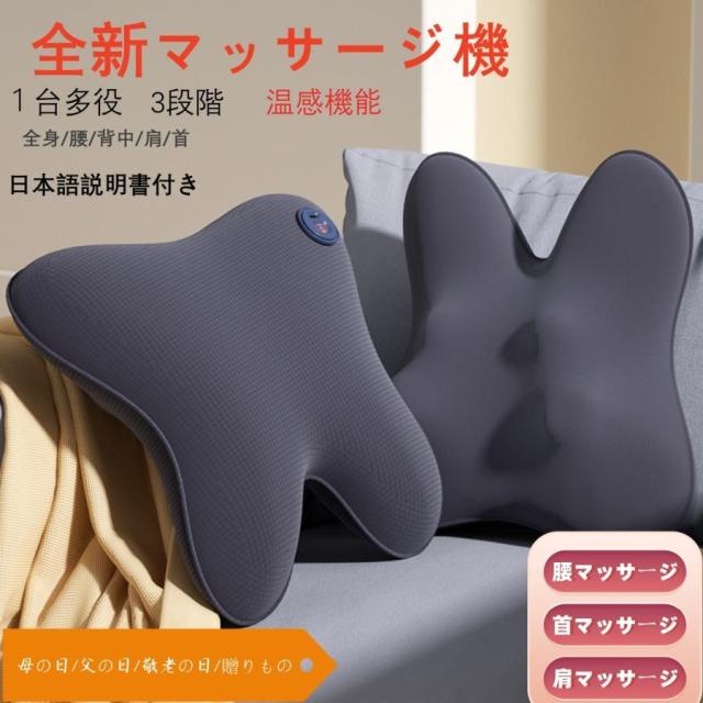 【10%超還元セレクト】マッサージクッション 腰 背もたれ首こり肩こり兎型 マッサージ器 マッサージ　マッサージ機　マッサージ 枕　マッサージ 足　ヒータ付き ナイポ