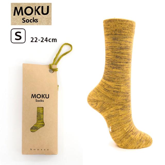 MOKU SOCKS モク ソックス 靴下 S 22-24cm イエロー YE 黄色 綿 コットン タオル靴下 パイル スポーツソックス レディース メンズ 日本製の通販はau PAY ...