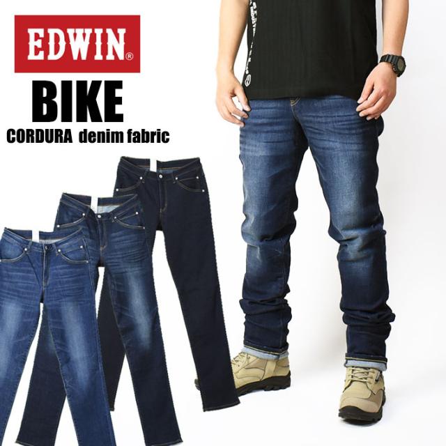 EDWIN BIKE エドウィン バイク用 コーデュラ ストレッチデニム ハイパーストレッチ メンズ ジーンズ レギュラーストレート KBE03の通販はau PAY マーケット - JEANS ...