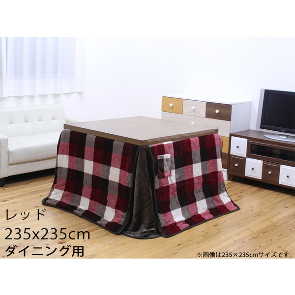 イケヒコ ジャーナル 撥水 高脚用 こたつ布団 チェック柄 正方形 235×235cm レッド『送料無料（一部地域除く）』
