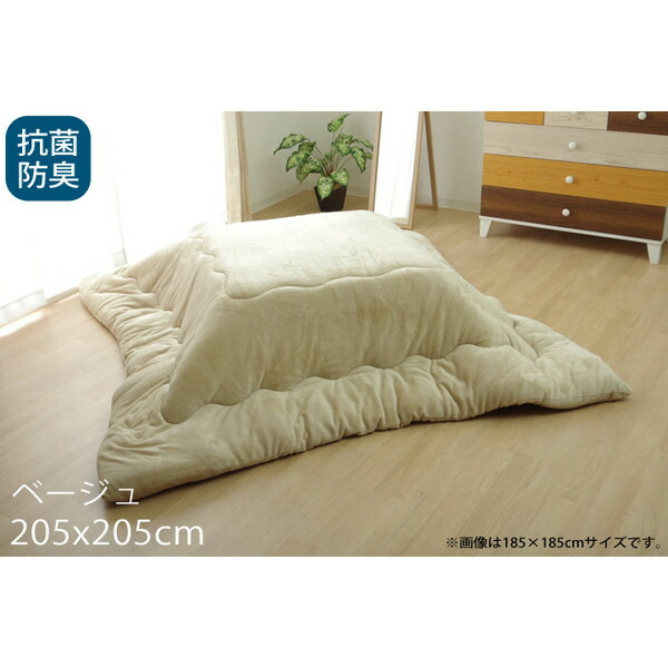 イケヒコ フラン 抗菌防臭 厚掛こたつ布団 205×205cm ベージュ FRV205205『送料無料（一部地域除く）』