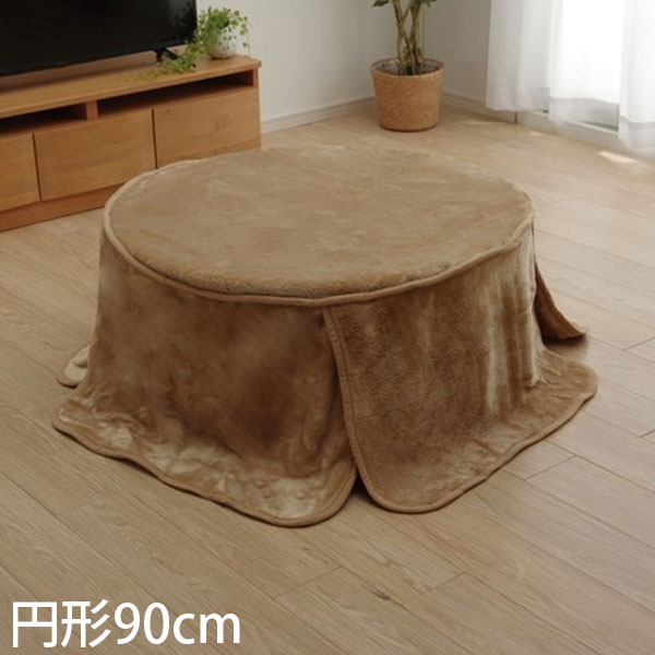 イケヒコ アクリル こたつ中掛け毛布 ボックスタイプ 円形 90cm ブラウン ACL90 [ こたつ こたつ布団 中掛け 毛布 洗える ]『送料無料（一部地域除く）』