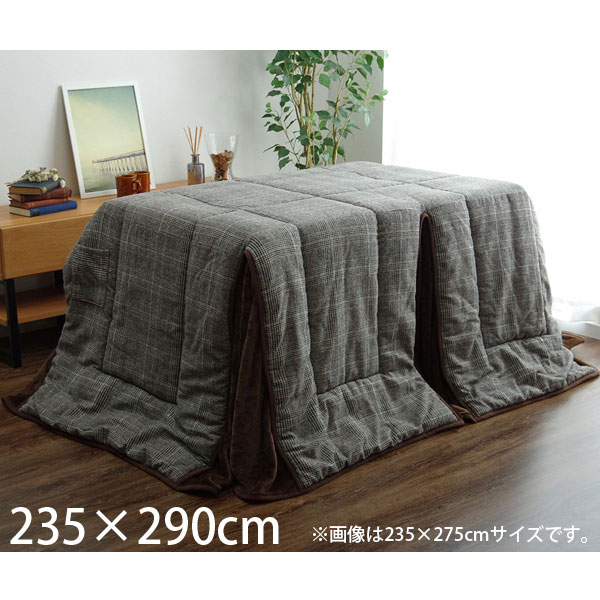 イケヒコ バラン こたつ布団 ハイタイプ 長方形 235×290cm グレー BRN235290 [ こたつ 省スペース 高脚用 ボックス型 洗える ]『送料無料（一部地域除く）』