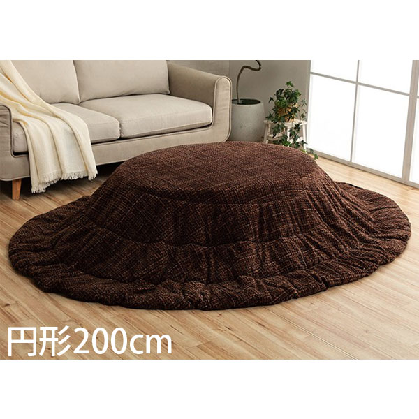 イケヒコ ノート 薄掛こたつ布団 円形 200cm ブラウン G6841419 [ こたつ こたつ布団 薄掛け 円型 洗える ]『送料無料（一部地域除く）』