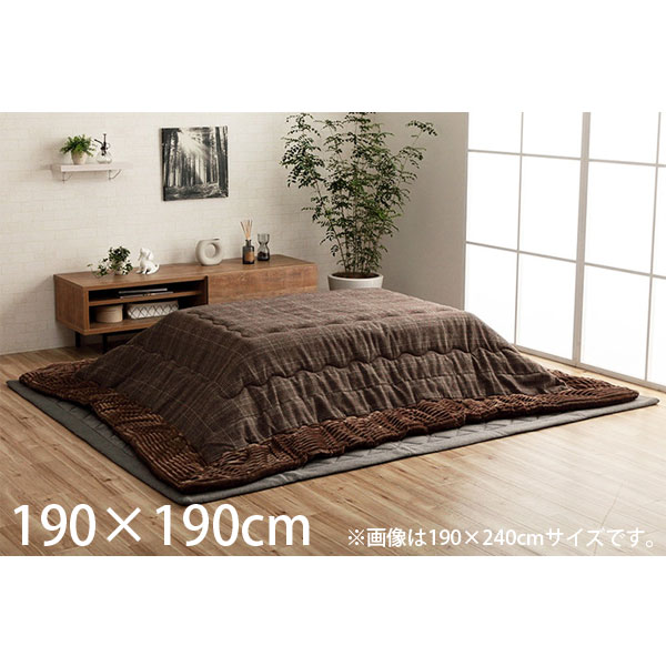 イケヒコ バラン 薄掛こたつ布団 正方形 190×190cm ブラウン G6840809 [ こたつ こたつ布団 薄掛け コンパクト収納 洗える ]『送料無料（一部地域除く）』