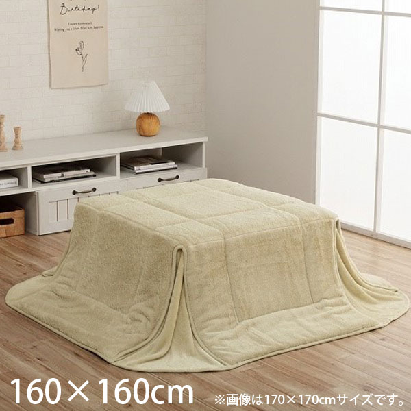 『代引不可』イケヒコ ラピアス こたつ布団 省スペースタイプ 正方形 160×160cm ミルキーベージュ G6843099『送料無料（一部地域除く）』