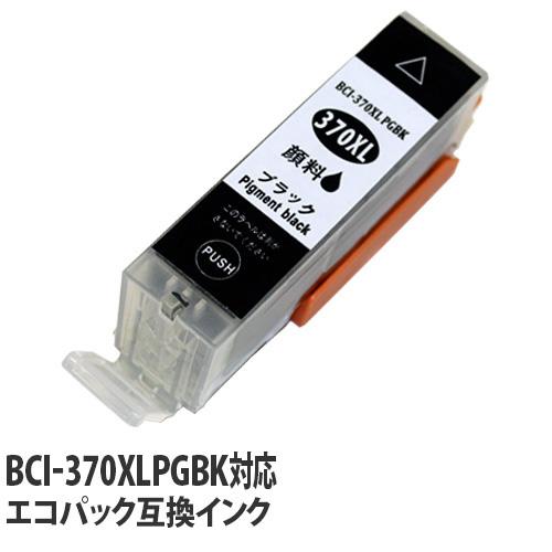 【期間限定】エコパック 互換インク BCI-370XLPGBK ブラック（大容量）残量表示あり ICチップ付きの通販はau PAY マーケット ...