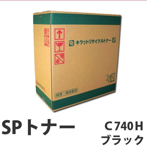 リサイクル SPトナー C740H ブラック 8000枚『日時指定不可』『代引不可』『送料無料（一部地域除く）』の通販はau PAY マーケット - よろずやマルシェ | au PAY ...