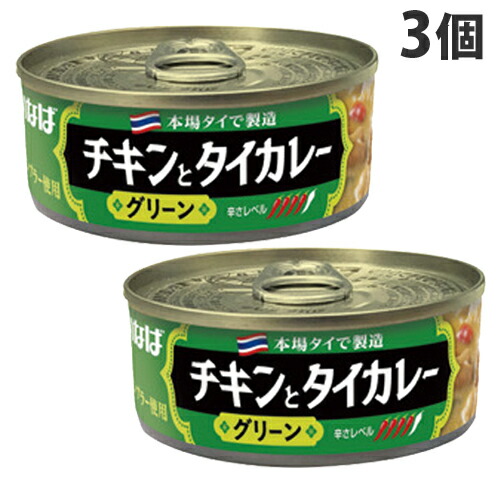 いなば食品 チキンとタイカレー グリーン 115g×3缶の通販はau PAY マーケット - よろずやマルシェ | au PAY マーケット－通販サイト