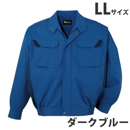 『代引不可』難燃ブルゾン（秋冬用）LL ダークブルー 82400『送料無料（一部地域除く）』