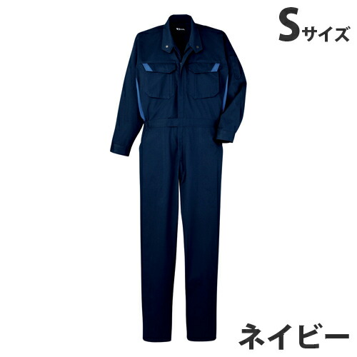 『代引不可』難燃続服（通年用）S ネイビー 82420『送料無料（一部地域除く）』