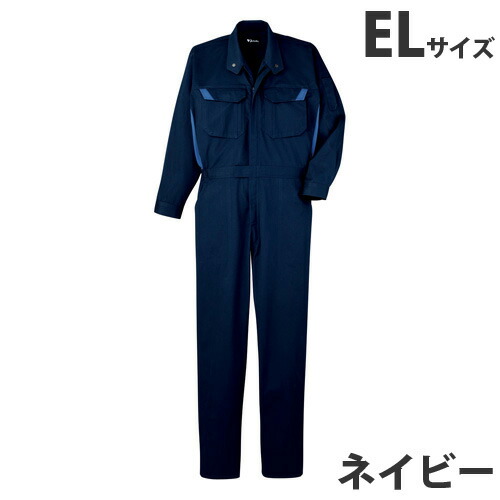 『代引不可』難燃続服（通年用）EL ネイビー 82420『送料無料（一部地域除く）』