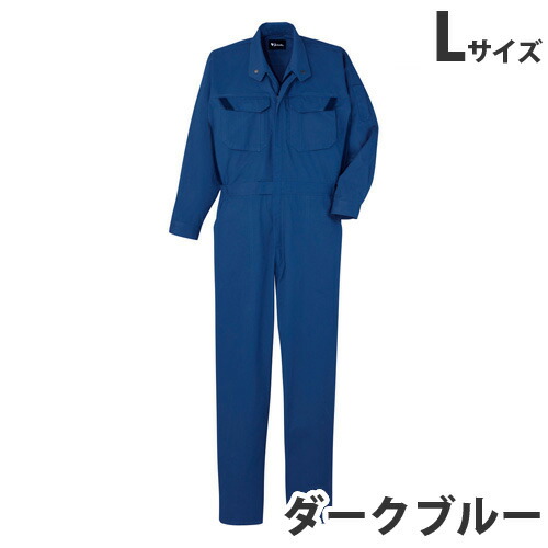 『代引不可』難燃続服（通年用）L ダークブルー 82420『送料無料（一部地域除く）』