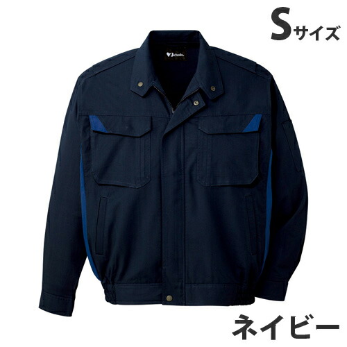 『代引不可』難燃ブルゾン（春夏用）S ネイビー 86400『送料無料（一部地域除く）』