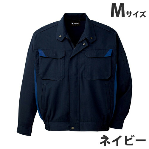『代引不可』難燃ブルゾン（春夏用）M ネイビー 86400『送料無料（一部地域除く）』