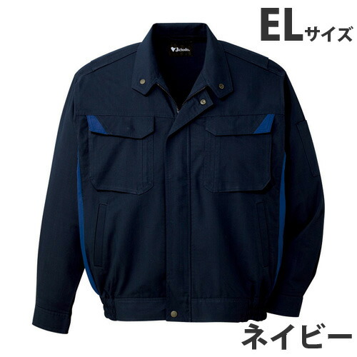 『代引不可』難燃ブルゾン（春夏用）EL ネイビー 86400『送料無料（一部地域除く）』