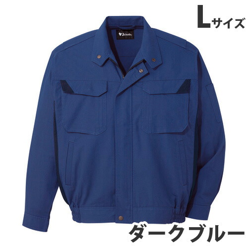 『代引不可』難燃ブルゾン（春夏用）L ダークブルー 86400『送料無料（一部地域除く）』