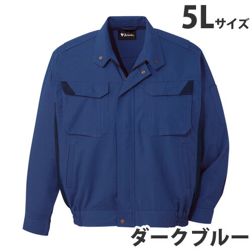 『代引不可』難燃ブルゾン（春夏用）5L ダークブルー 86400『送料無料（一部地域除く）』