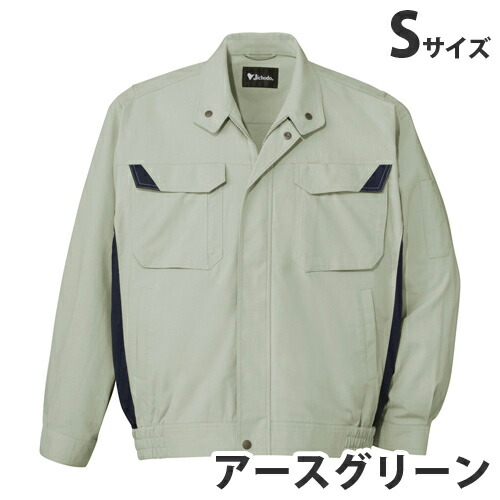 『代引不可』難燃ブルゾン（春夏用）S アースグリーン 86400『送料無料（一部地域除く）』