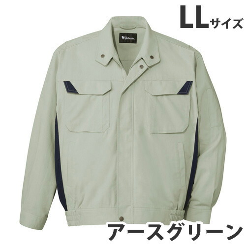 『代引不可』難燃ブルゾン（春夏用）LL アースグリーン 86400『送料無料（一部地域除く）』