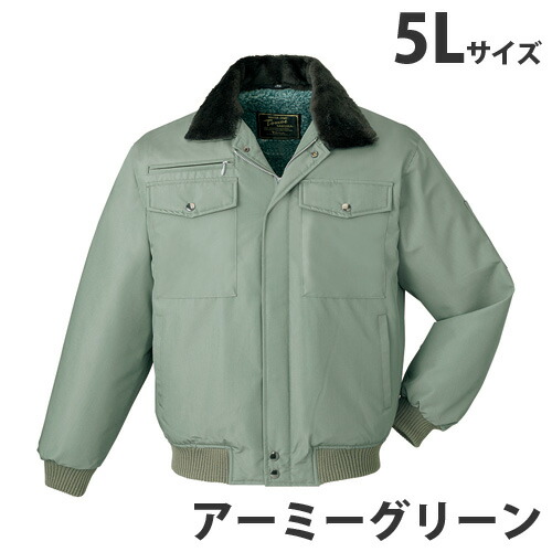 『代引不可』防寒ブルゾン（フード付） 5L アーミーグリーン 9600『送料無料（一部地域除く）』