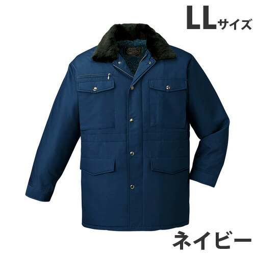 『代引不可』防寒コート（フード付） LL ネイビー 9500『送料無料（一部地域除く）』